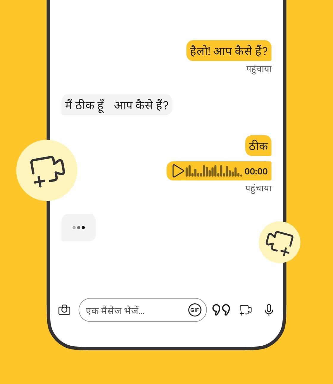 वीडियो चैट | एक कॉल करें | Bumble